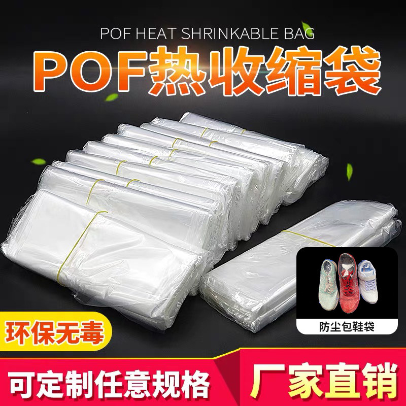 [USD 4.67] Environmental protection thermal shrinkage bag POF thermal ...