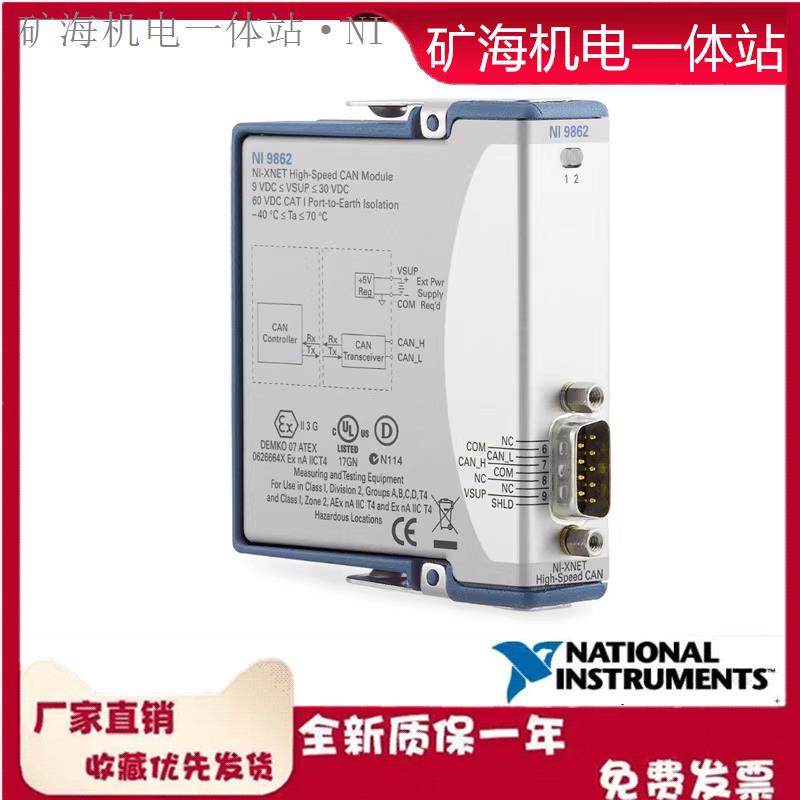全新NI 9862/NI-9852/NI-9853C，CAN接口模块如何选择？🤔-图像采集卡-淘宝好物网