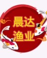 晨达渔业
