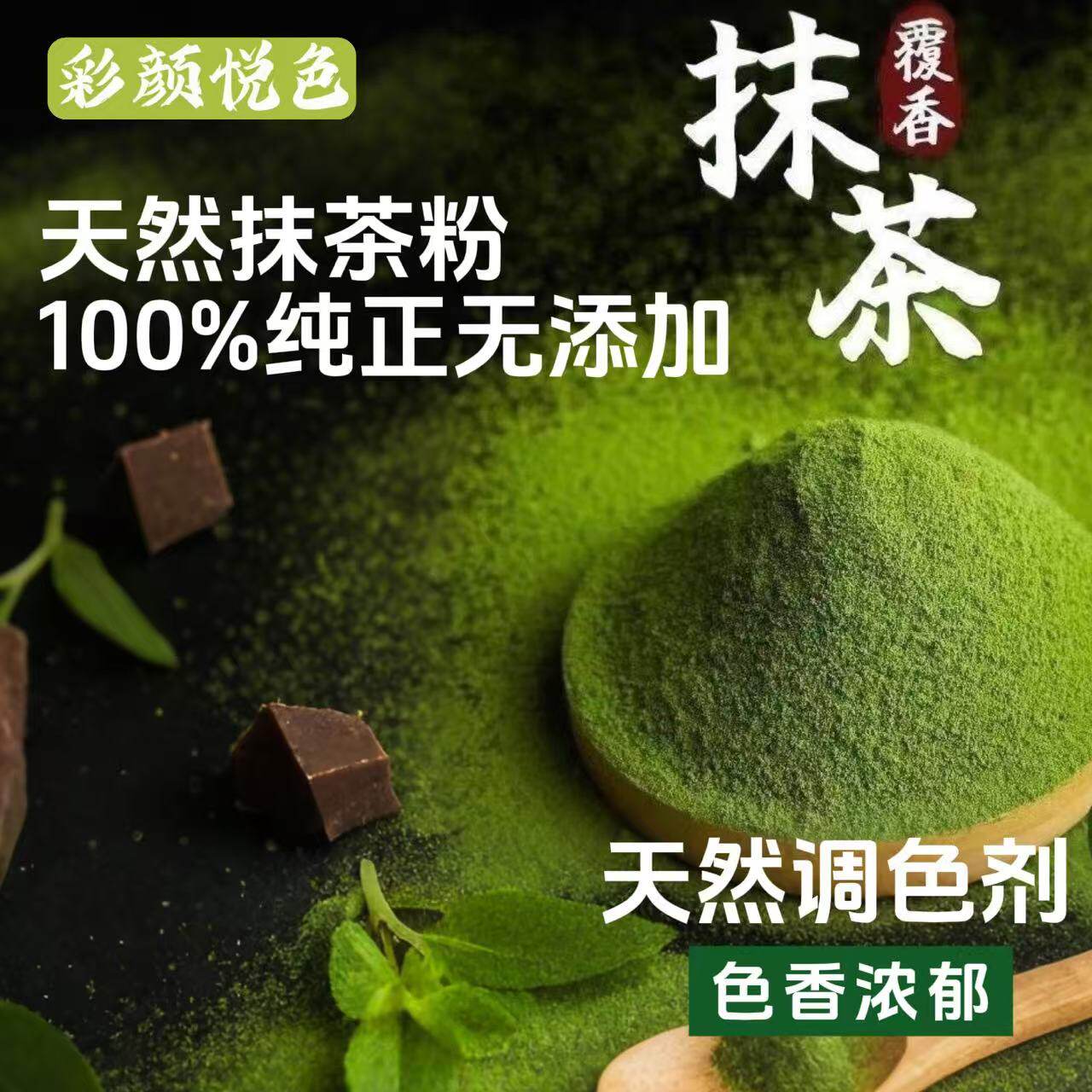 A must-have for matcha lovers! baking-specific matcha powder allows you ...