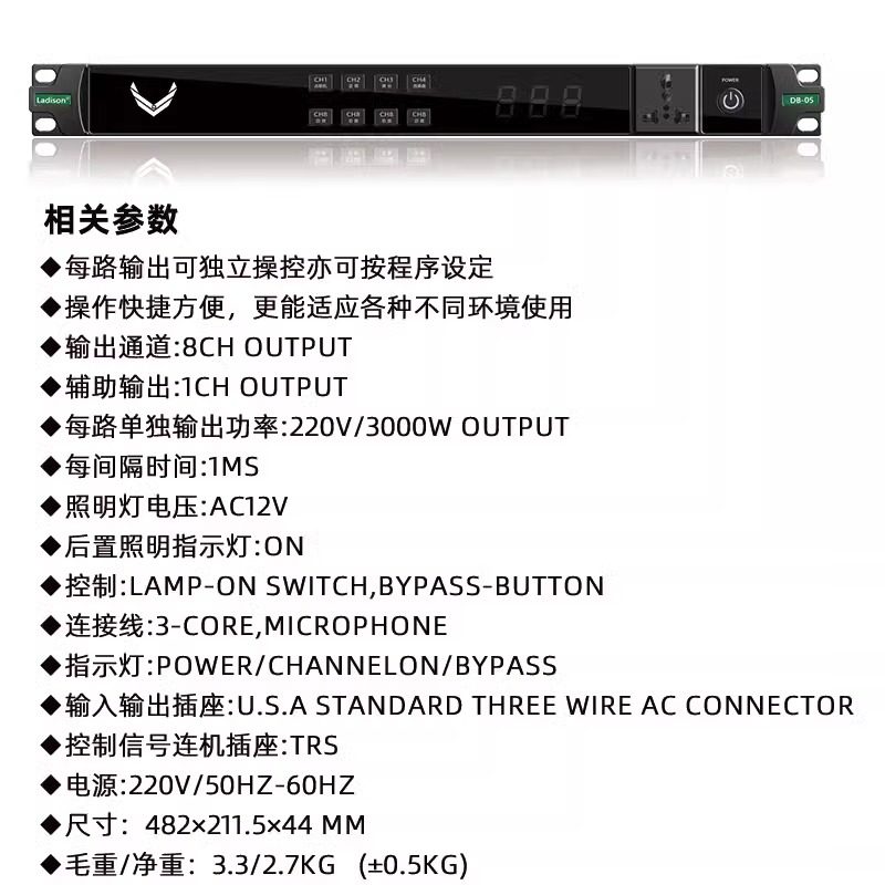 舞台控们注意！Ladison DB02/DB05电源时序器，一键掌控全场灯光秀！-效果器舞台-淘宝好物网