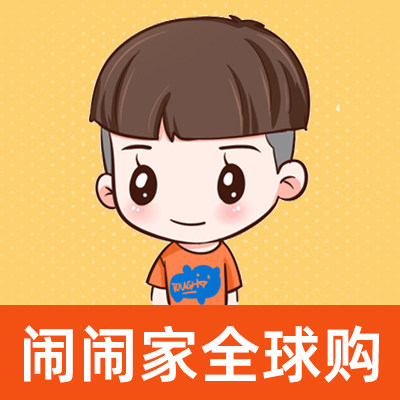 闹闹家全球购