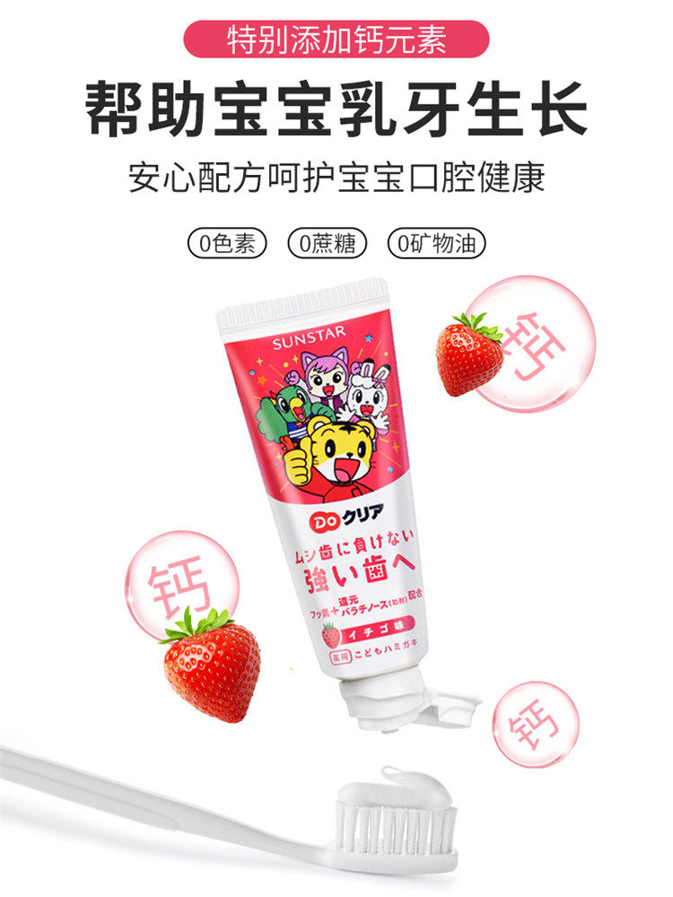 [USD 8.29] 2pcs 256 yuan Japan Qiaohu Children's Toothpaste Baby 1 Can ...