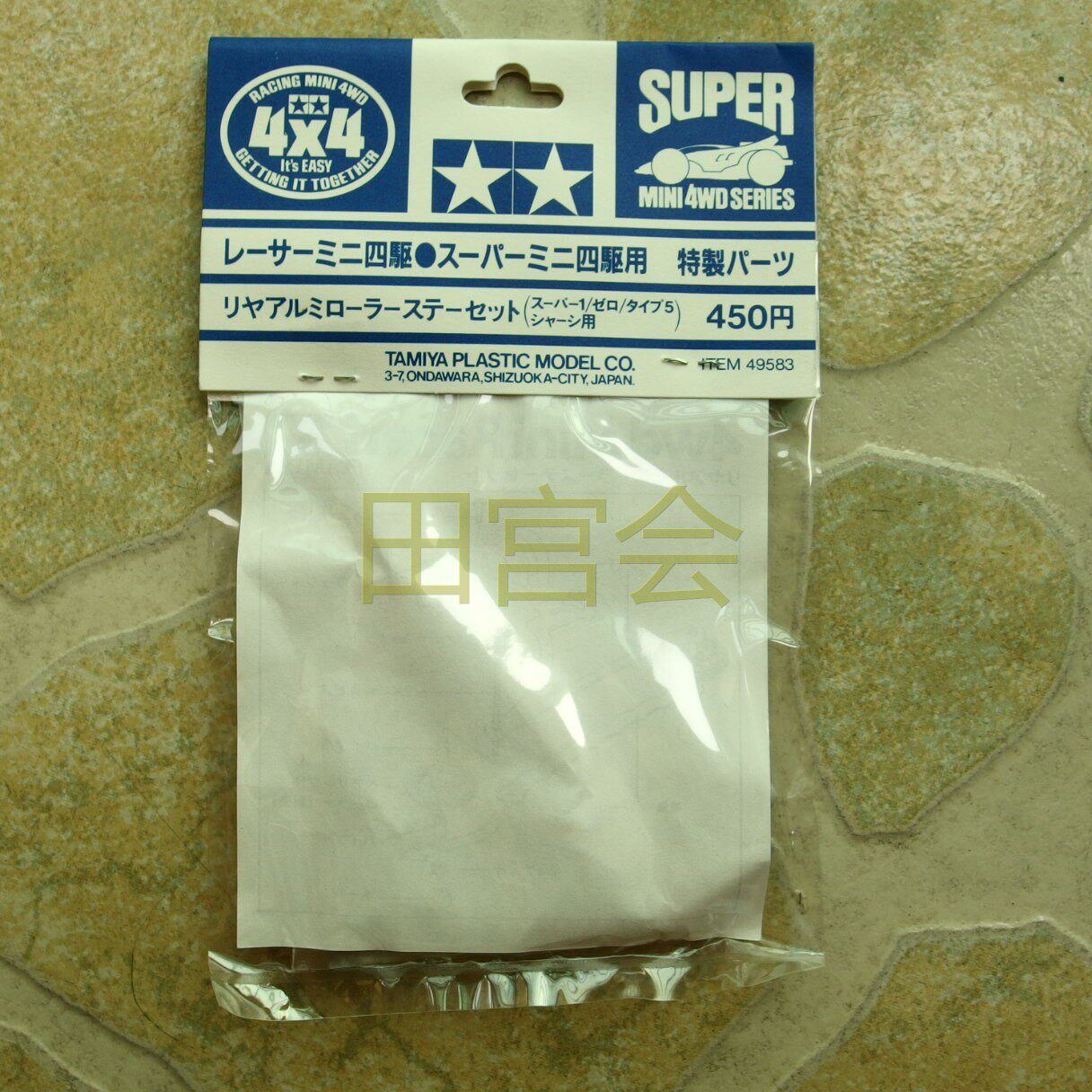 田宫49583四驱车配件：双层凤尾，让你的赛车闪耀全场！🌟-四驱车零配件-淘宝百科网