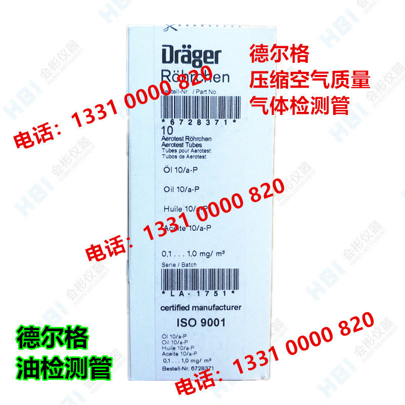 [USD 208.12] Drager Oil Tube 6728371Aerotest Alpha Compressed Air ...