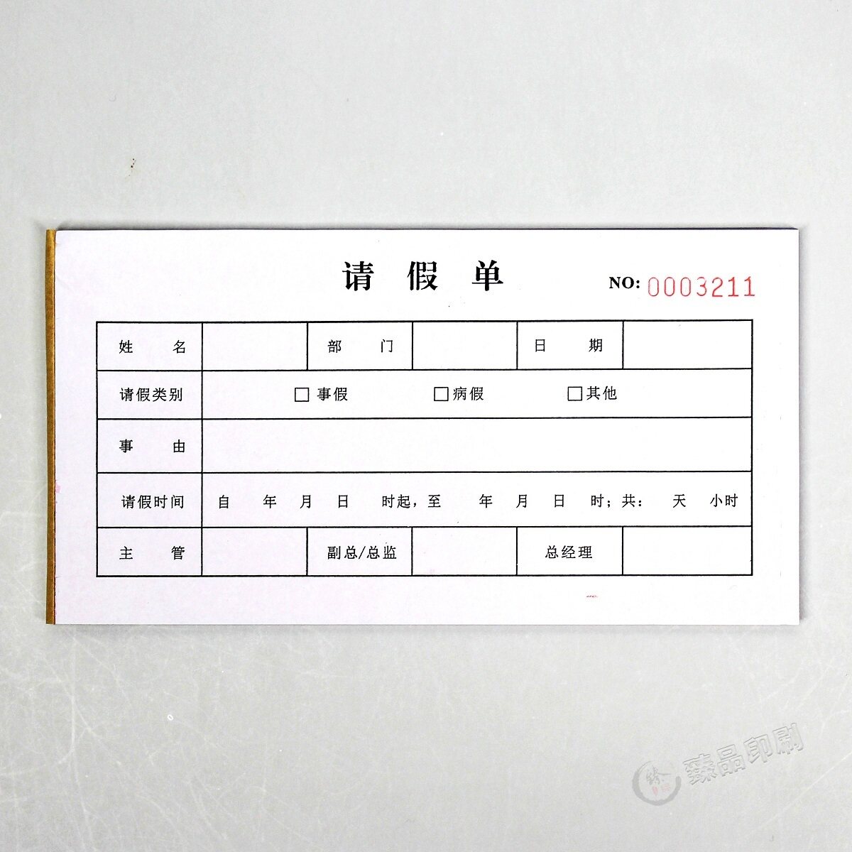 [USD 9.50] General Leave Leave Order Unit Staff Leave Request Order ...
