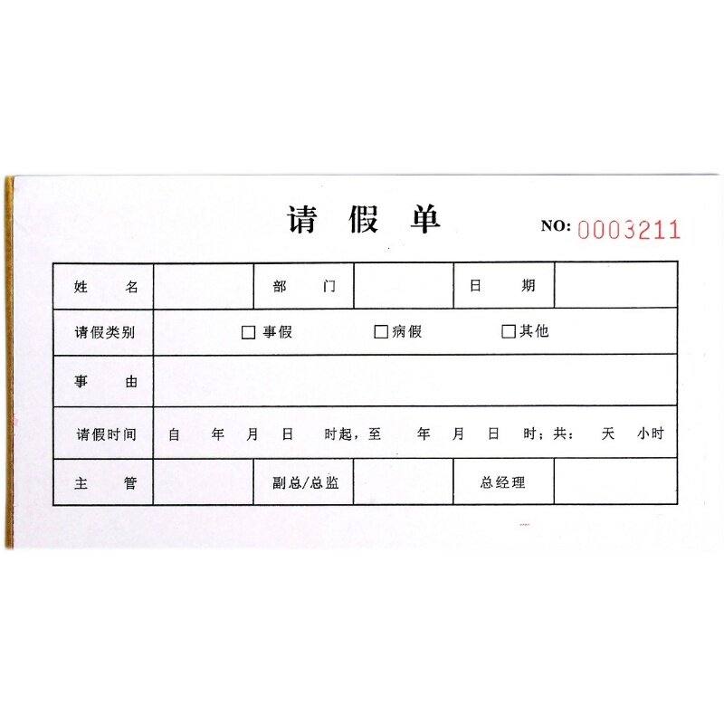 [USD 9.50] General Leave Leave Order Unit Staff Leave Request Order ...