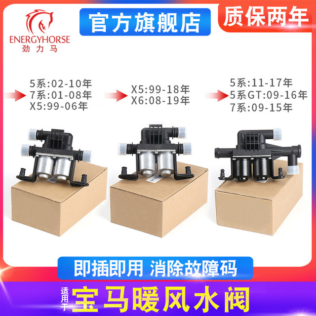 Applicable to BMW 5 Series 520 525 530 730 740 7 Series heater X5 warm ...