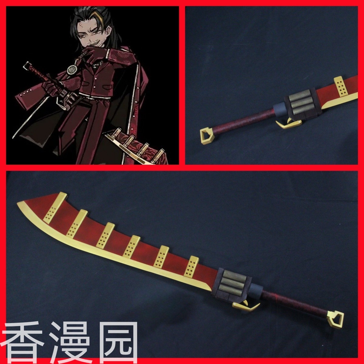 2025年必入！《香漫园》边狱巴士雷横天退星刀cosplay道具避坑指南+真实测评-COSPLAY配件-淘宝好物网