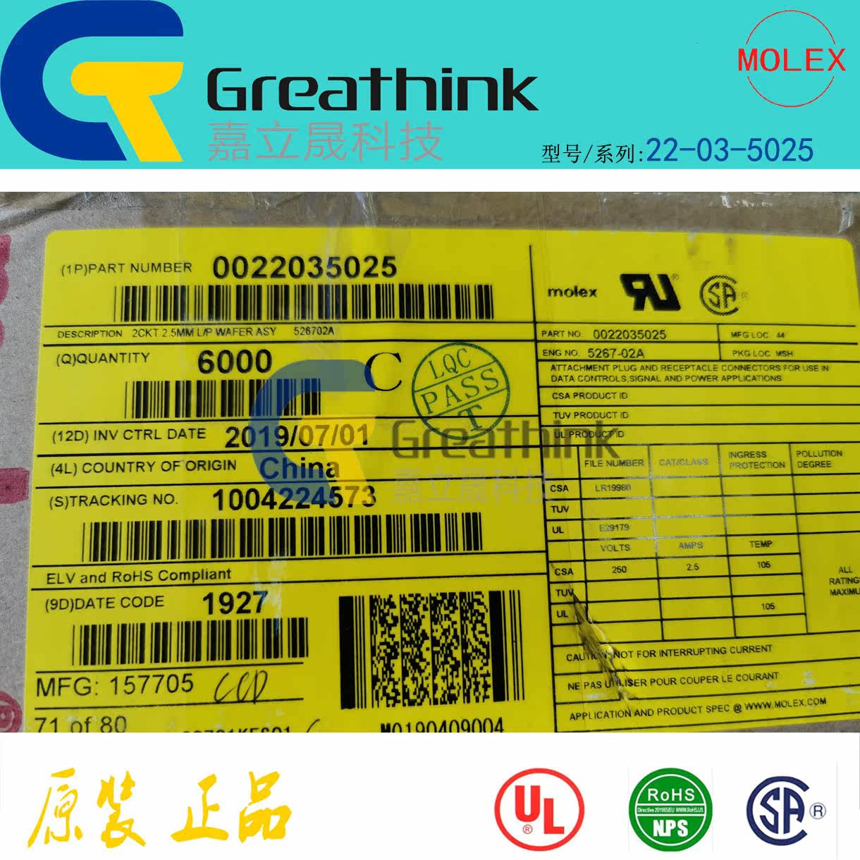 挖到宝了！MOLEX 5267-02A连接器真实测评，电子发烧友必看🔥_连接器_淘宝数码网