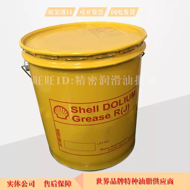 日本昭和壳牌 Shell DOLIUM Grease R(J) 高温轴承润滑脂16KG-Taobao