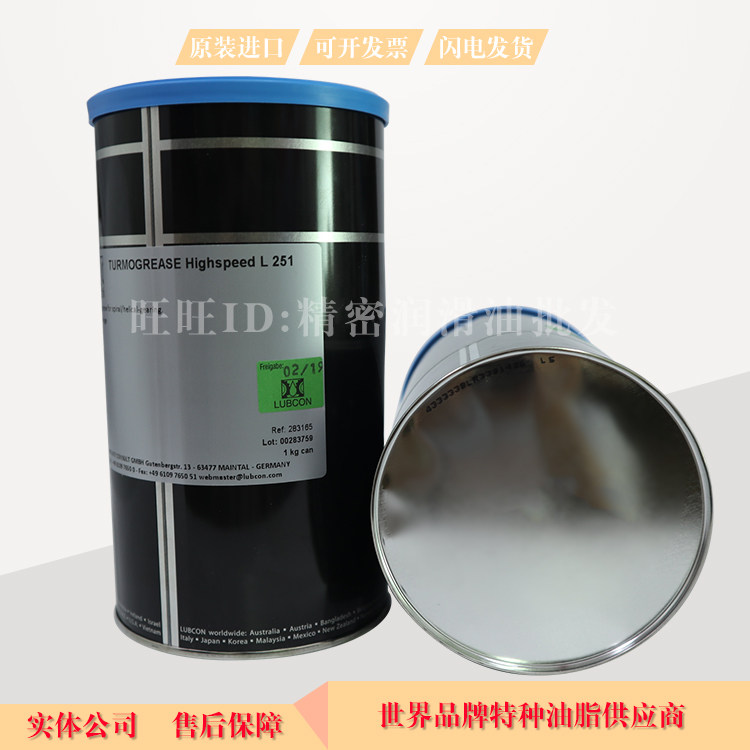German Lauboranti LUBCON TURMOGREASE highspeed L251 grease high speed ...