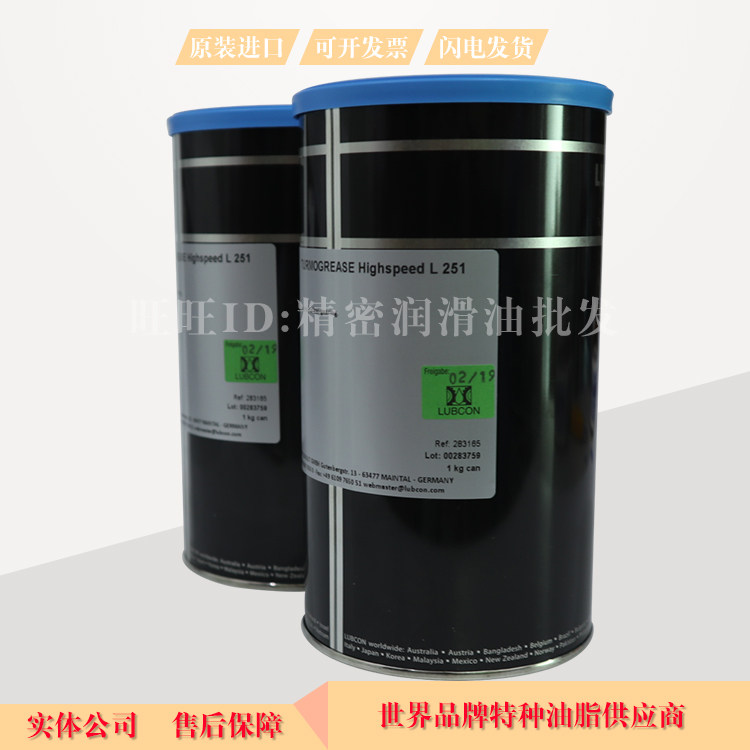 German Lauboranti LUBCON TURMOGREASE highspeed L251 grease high speed ...