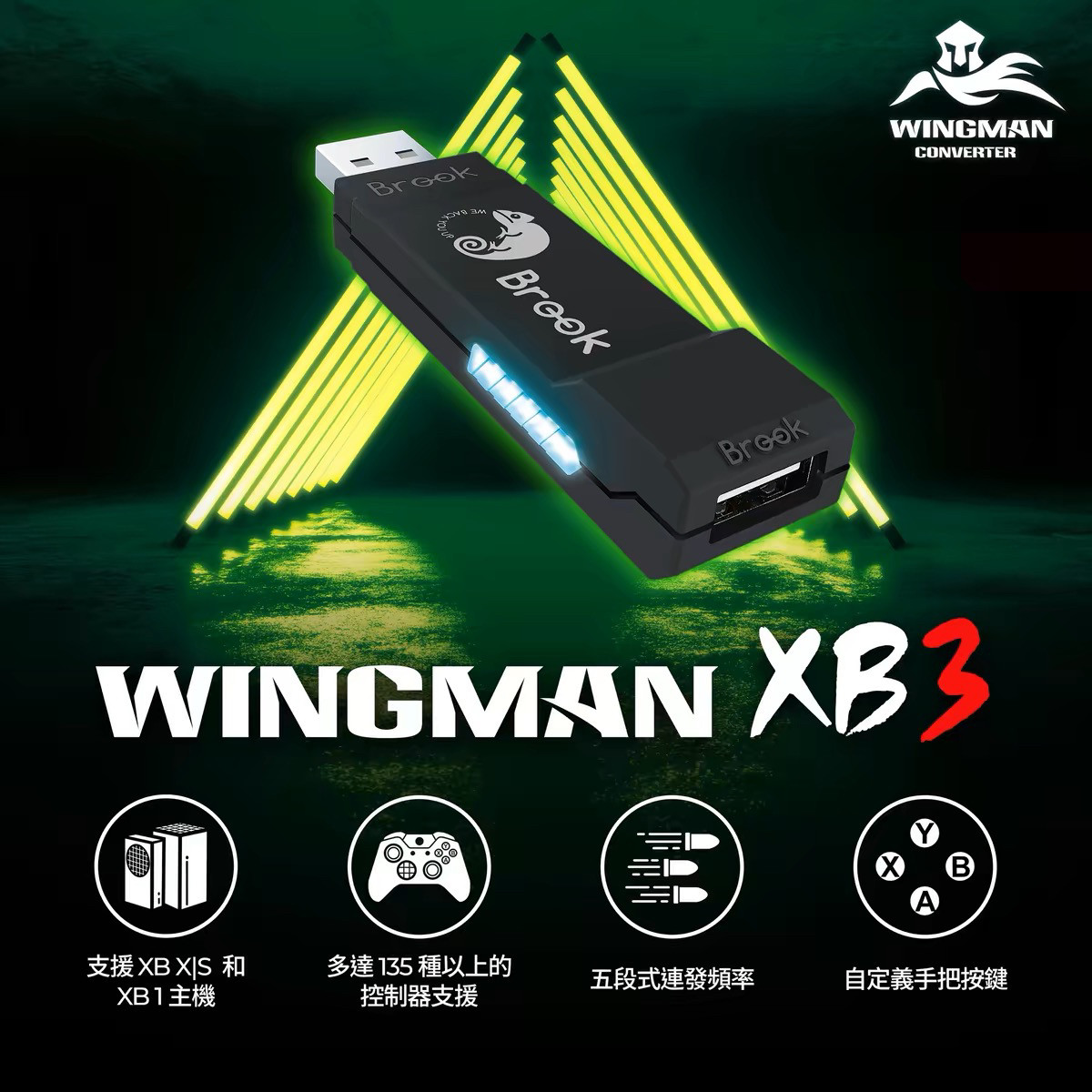 Brook Wingman-XB3转接器，跨平台玩家的福音？🎮深度测评与选购指南-XBOX-淘宝好物网