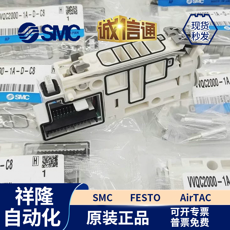 原装SMC集装式组件VVQC2000/1000/4000-1A-D-C4/C6/C8/C10/C12