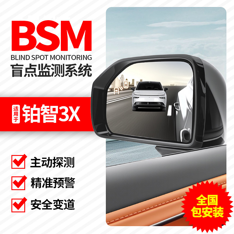 Platinum wisdom 3x blind spot monitoring upgrade kit: say goodbye to ...