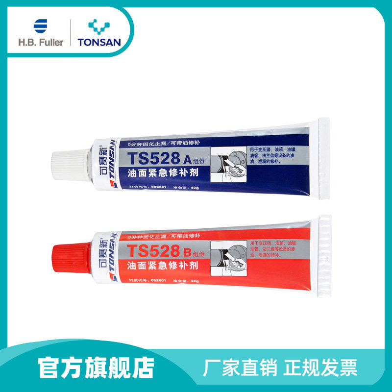 可赛新TS528结构胶，油面紧急修补的秘密武器？-胶水-淘宝好物网