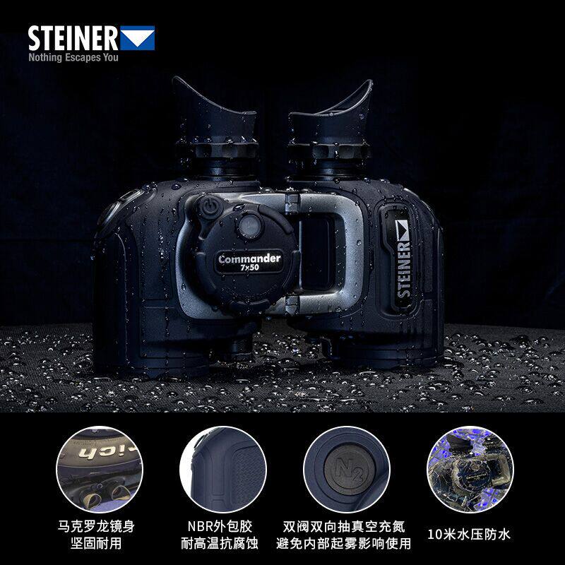 视得乐STEINER 2347双筒望远镜：航海探险必备神器，舰队司令级享受！🌟-普通望远镜-淘宝好物网