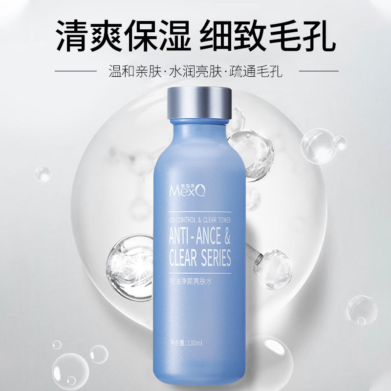 美皙泉控油爽肤水值不值？油皮亲妈来了！_化妆水_淘宝美妆网