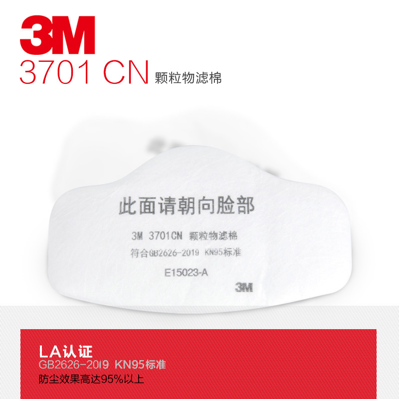 打工人保命神器！3M 3701CN口罩测评🔥防尘防毒真能续命？-口罩-淘宝好物网