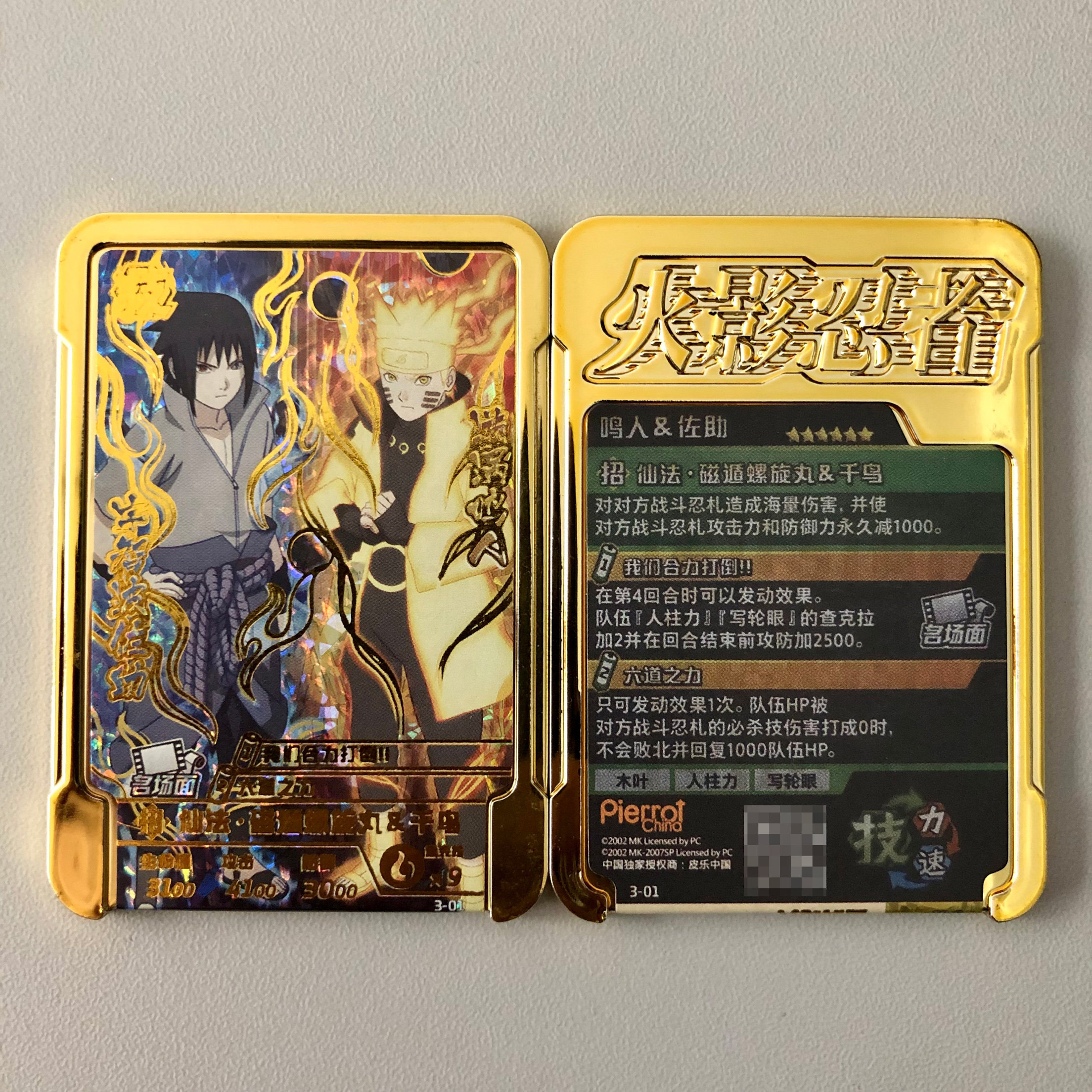 火影忍者斗牌世界卷7654321弹宇智波鼬旋涡鸣人六星街机对战卡牌