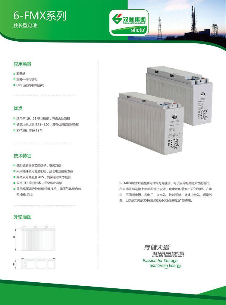 双登狭长型蓄电池12V150AH铅酸免维护6-FMX-150通信基站 UPS电源-阿里巴巴