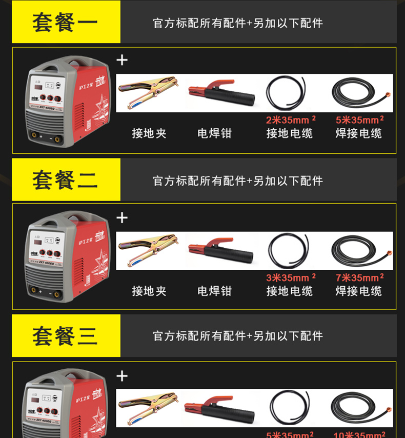 沪工ZX7-400EQ电焊机直流焊机双电源 铜制通用焊机金属焊接-阿里巴巴