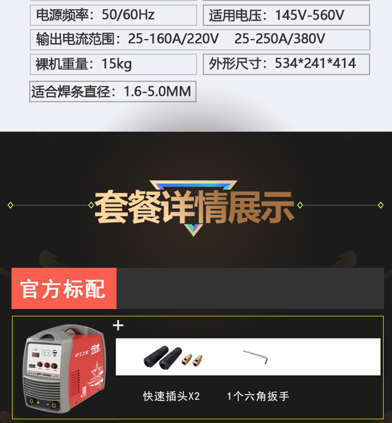 沪工ZX7-400EQ电焊机直流焊机双电源 铜制通用焊机金属焊接-阿里巴巴