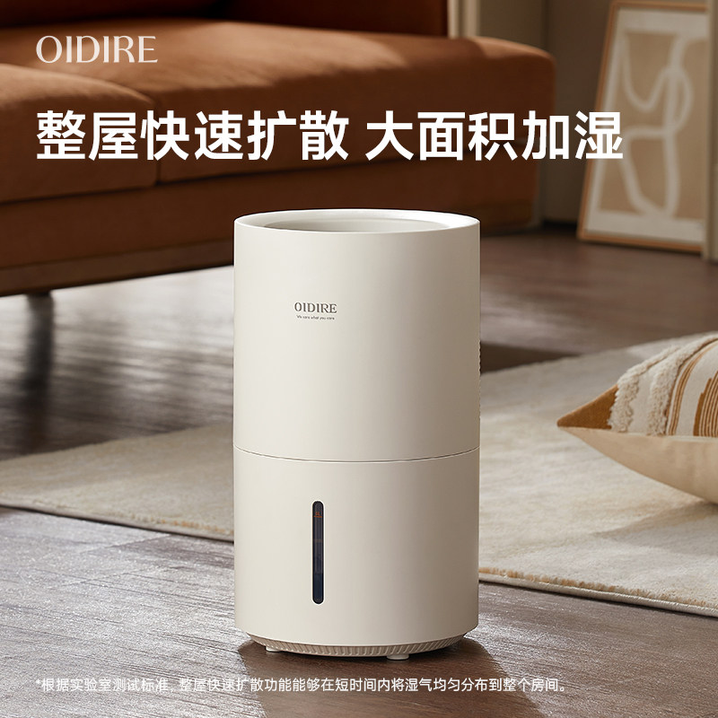 OIDIRE 2024新款无雾空气加湿器，家庭必备神器？-加湿器-淘宝好物网