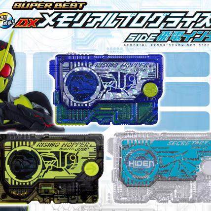 万代SB DX假面骑士01零一完结套装：飞电智能伊兹觉悟蝗虫联动，童年回忆再现！-假面骑士专区-淘宝好物网