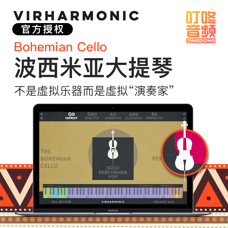 正版VirHarmonic Bohemian Cello V4波西米亚大提琴独奏群奏音源