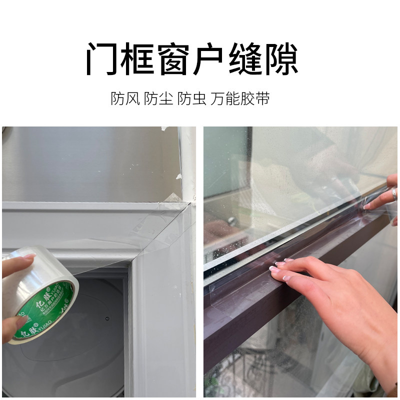 [USD 5.40] Window-bearing tape windshield window frame gap wind-sealed ...