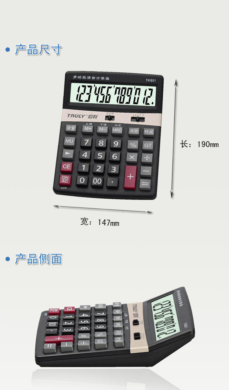 Truly 信利TK851计算器计算机-阿里巴巴