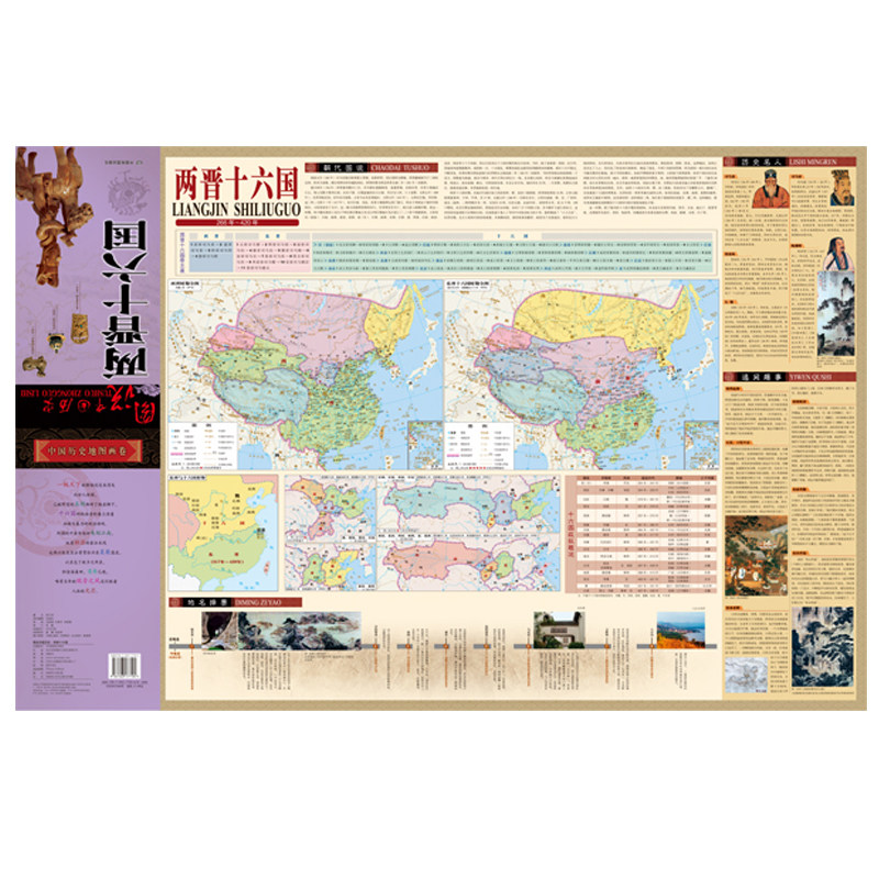 [USD 6.85] Map of the two Jin 16 kingdoms Map of the ancient eastern ...