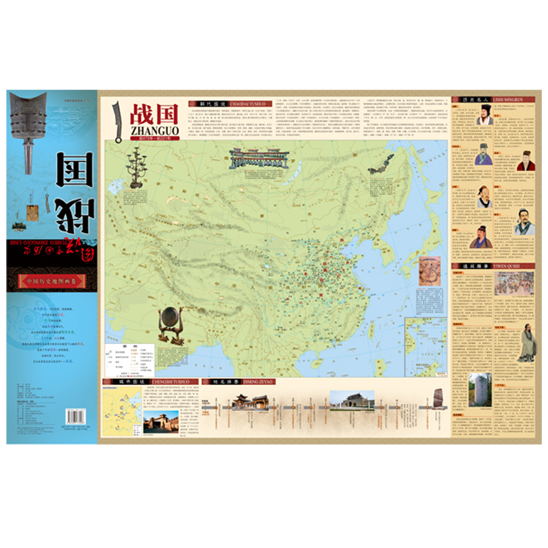 [USD 6.85] Ancient Warring States Map Warring States Period Historical ...