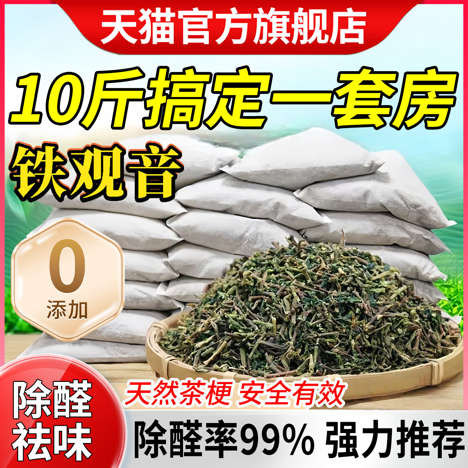 2025 new house formaldehyde removal guide: tea stems really work? iron ...