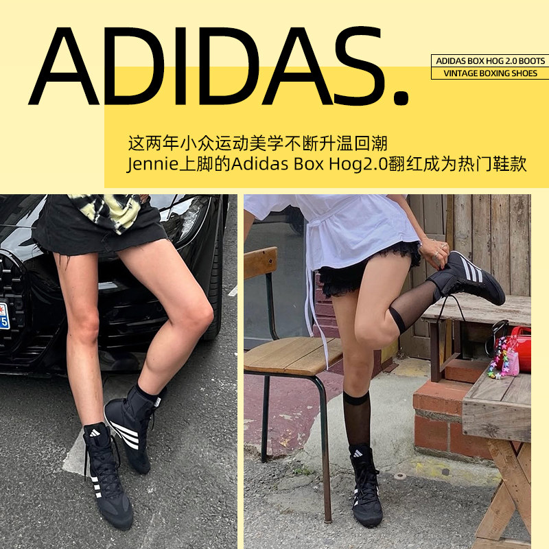 正品ADIDAS BOX HOG 2：Jennie同款，摔跤拳击新宠，潮流必备🔥-拳击鞋-淘宝百科网