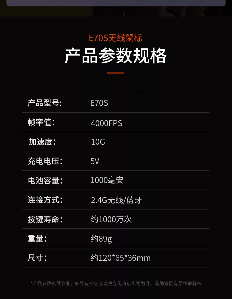 三模无线静音滑鼠牧马人E70S 蓝牙充电游戏电竞多平台兼容