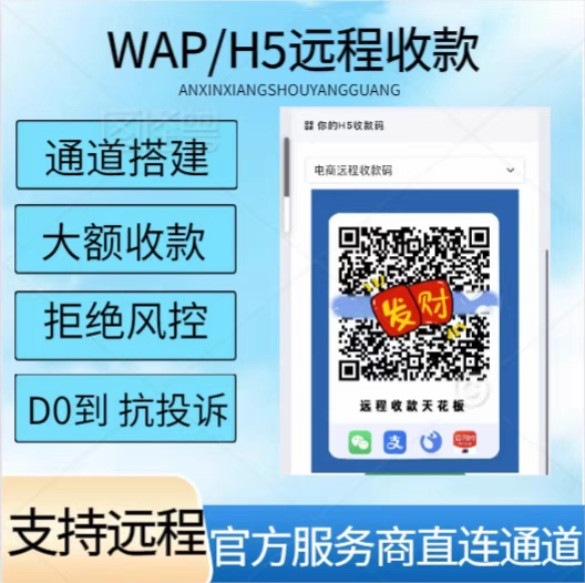 H5远程收款码API，打造你的专属支付通道？🤩多功能聚合码深度解读--淘宝好物网