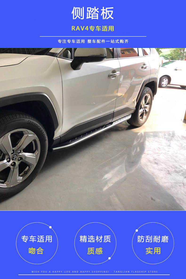 适用于19款丰田全新RAV4侧踏板2020款荣放迎宾脚踏板改装装饰配件-阿里巴巴