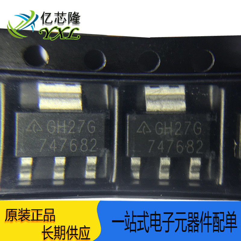 全新 AZ1117EH-3.3TRG1 1117 3.3V 丝印 GH27G SOT223 线性稳压器