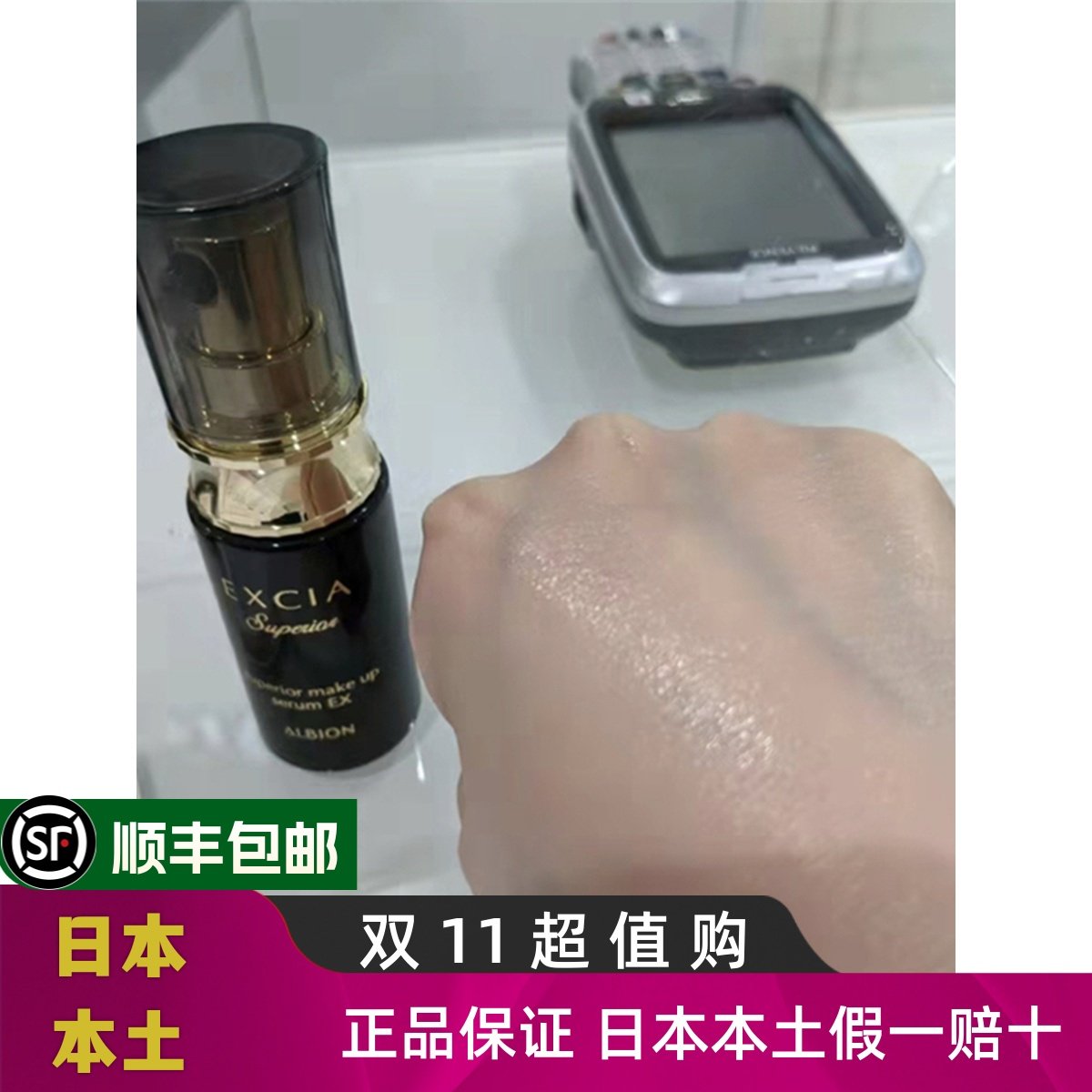 日本本土版奥尔滨雅思EXCIA隔离霜SPF28值得买吗？价格与效果解析！_隔离_淘宝美妆网