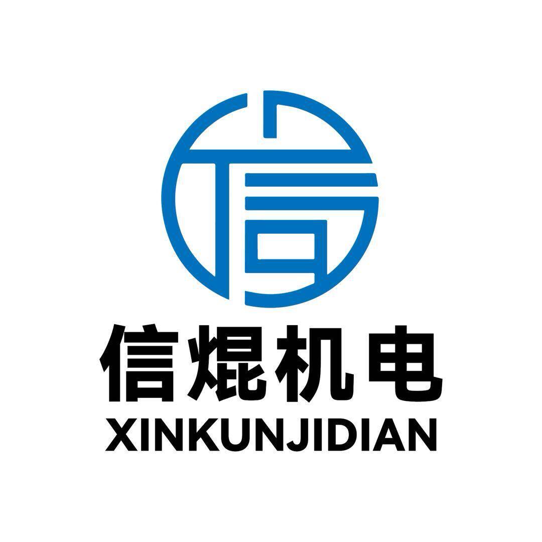 信焜电子商务