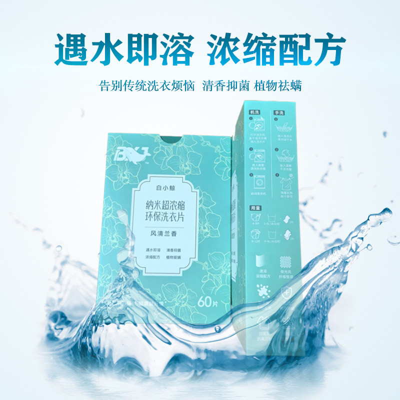 A must-buy for 25 years! nano ultra-concentrated laundry tablets with ...