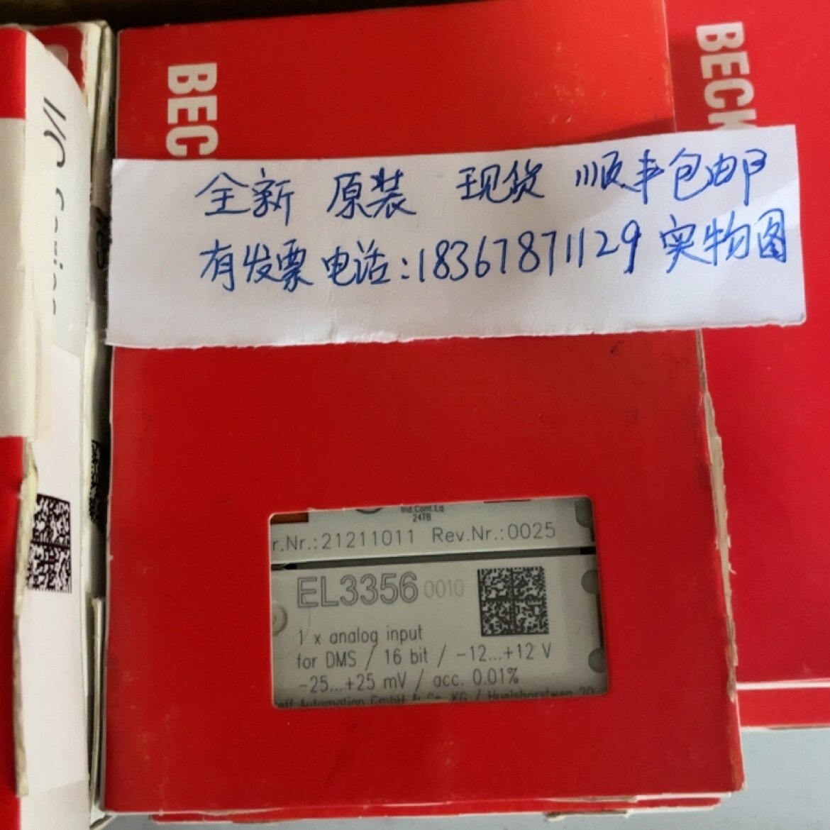 CX5010-0111 & EL3356-0010 倍福模块库存现货，如何议价才能拿到最优价格？-测温机器人-淘宝百科网