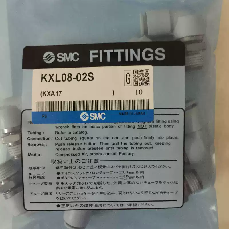 SMC高速旋轉接頭KXL04-M5 06-01S 08-01S 10-02S 12-04S KSL KXL