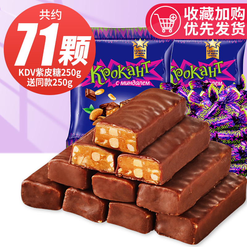 Mua kdv Nga tím kẹo nhập khẩu nhỏ bằng 0 thực phẩm bán buôn Ngày Tết sô cô la bánh sandwich kẹo ...