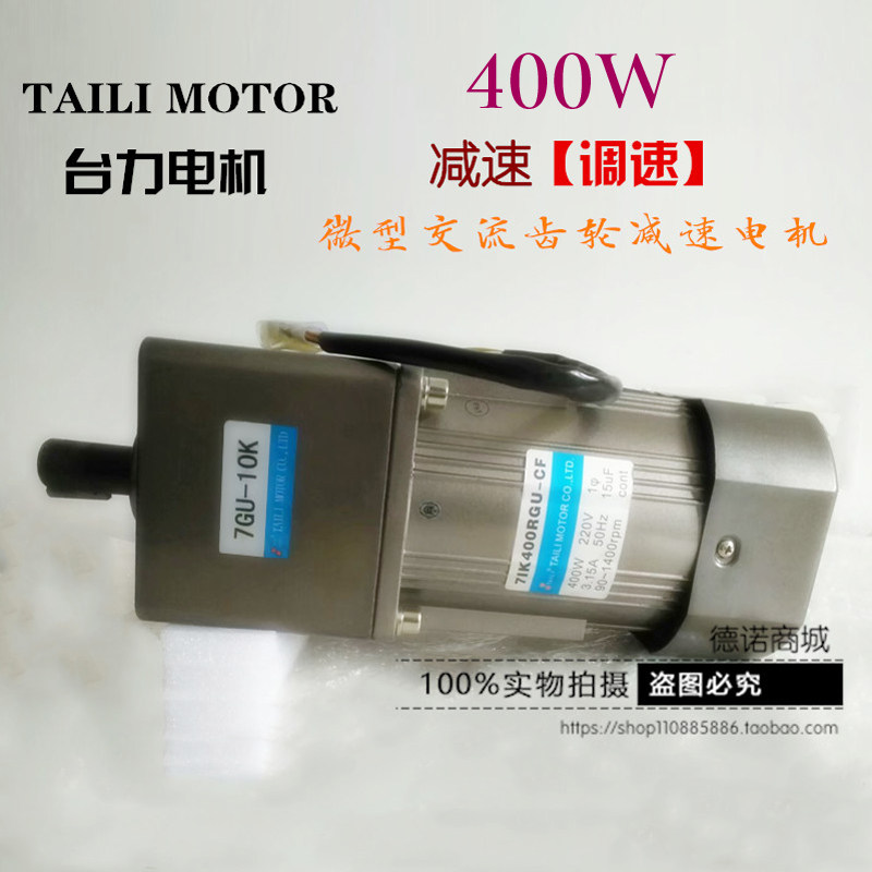 Taili 400W Micro AC gear reduction speed motor 7IK400RGU-CF 7GU3K-7GU300K