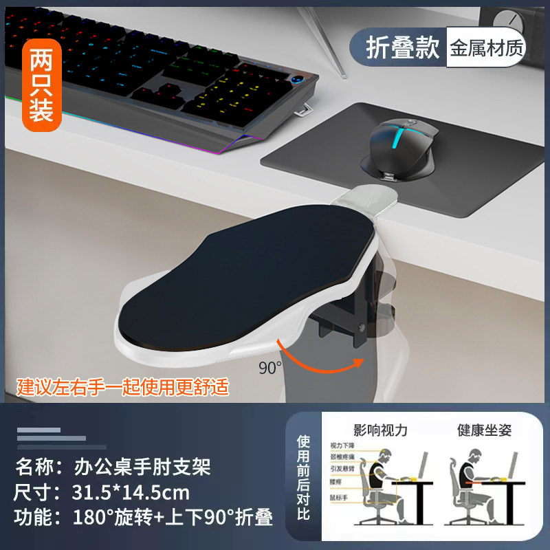 [USD 21.02] Computer elbow elbow stretched desktop extended table mouse ...