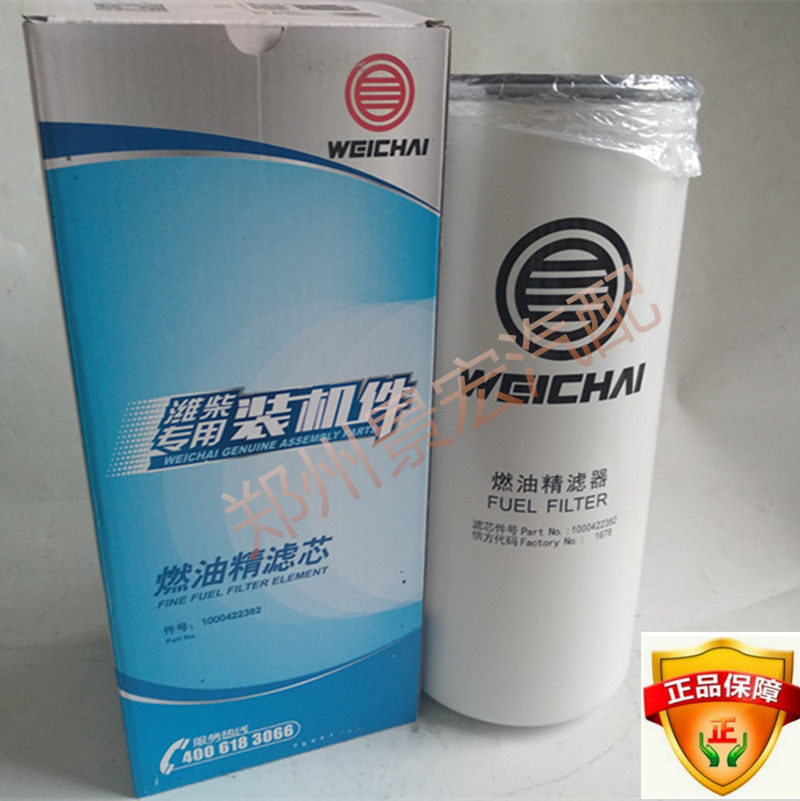 1000422382 Fuel fine filter Diesel filter Diesel filter cartridge for ...